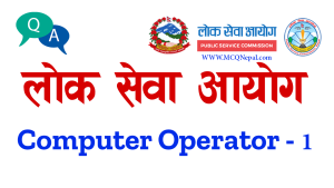 Computer Operator | Lok Sewa Aayog | Objective Questions Set 1 | MCQ ...