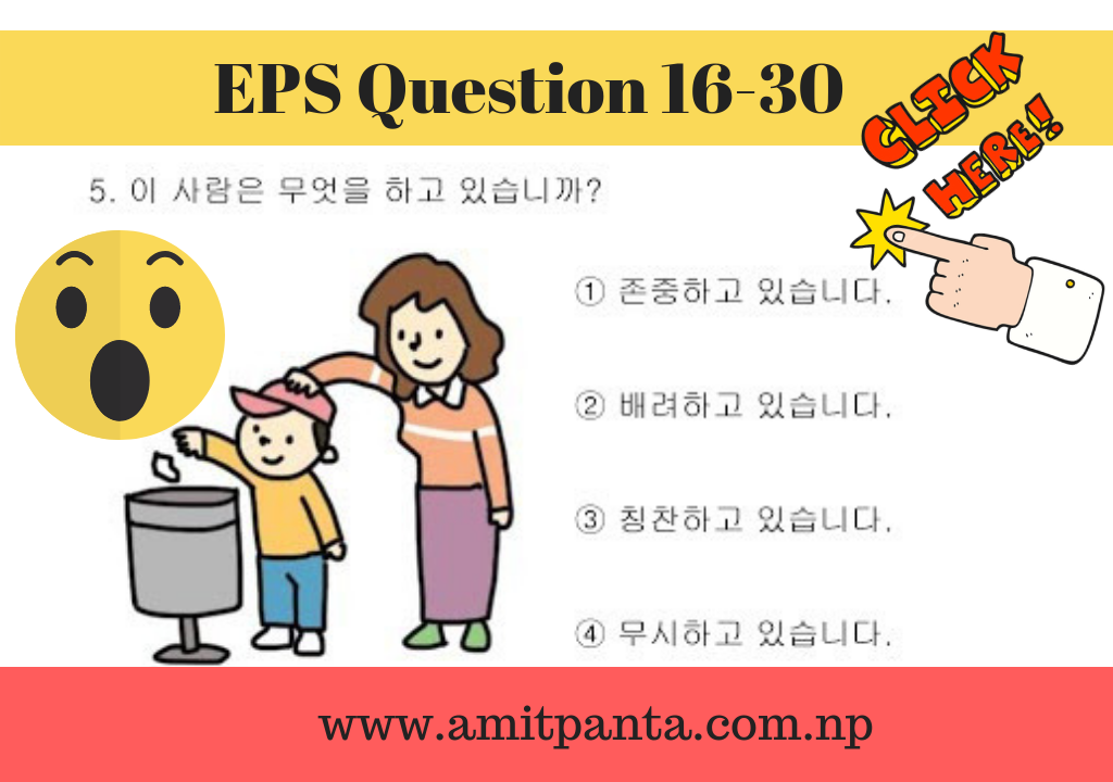 EPS TOPIK model question PDF download - eps topik model question 2022